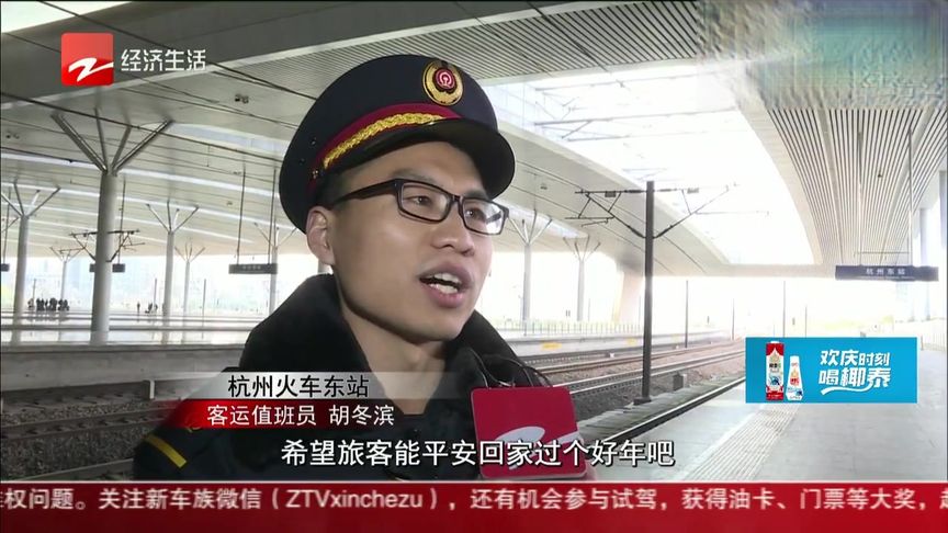 新春走基层:铁路客运值班员:坚守春运岗位 祝福旅客一路平安