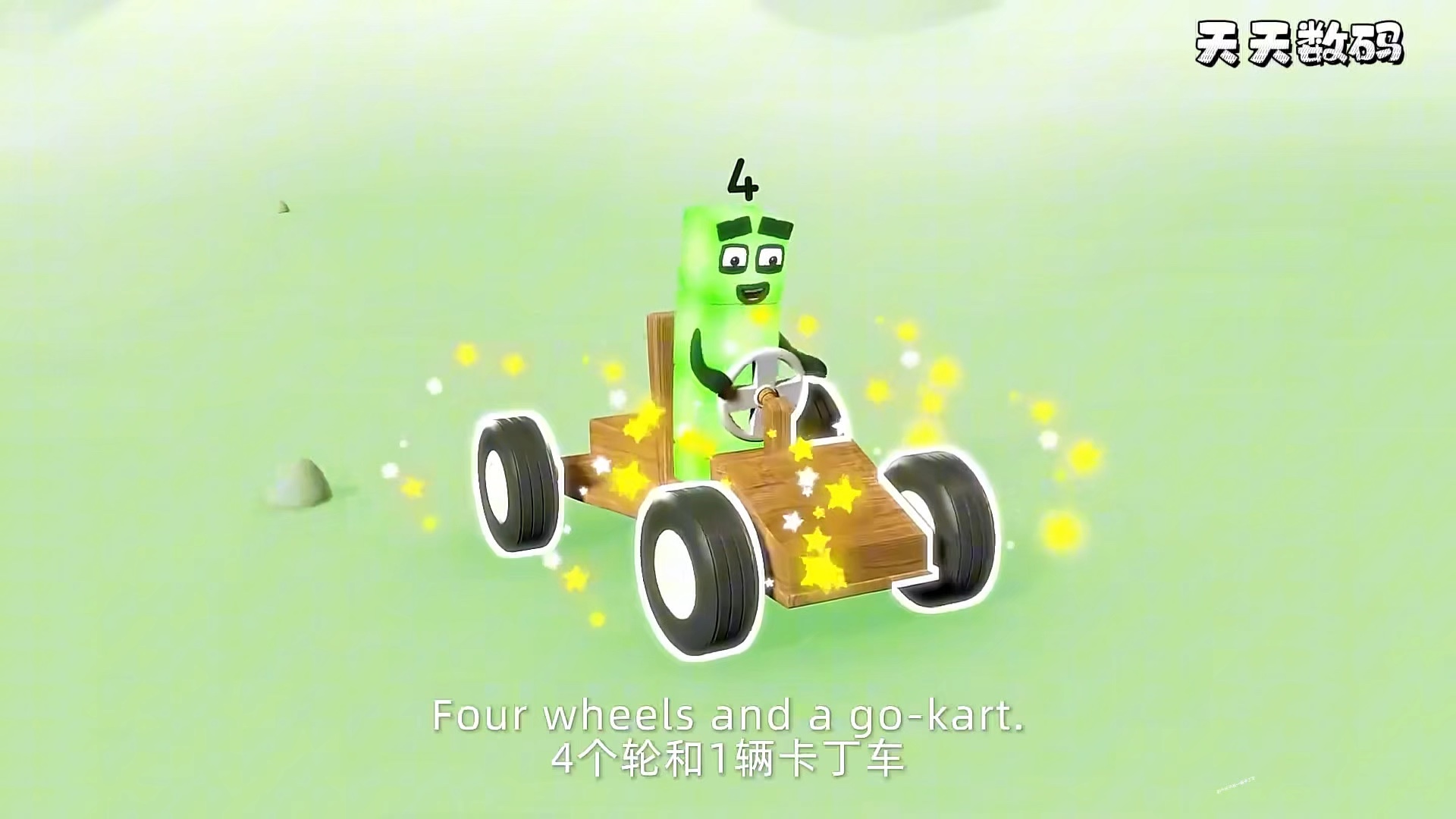 数字积木中文版第一季06集