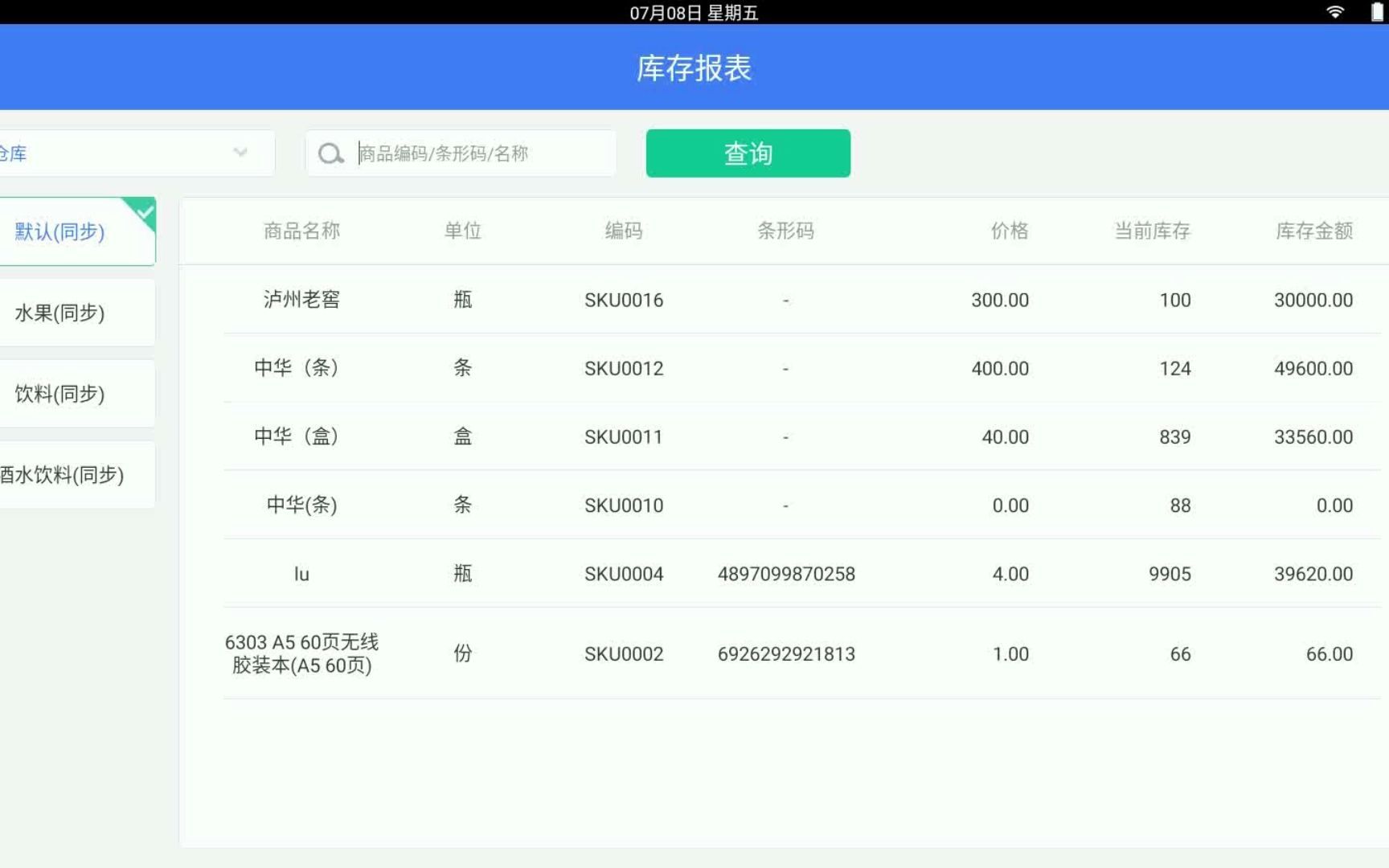 商超,扫条码点单,多商品点单,订单备注,挂单,补打票据,退款。扫码枪...