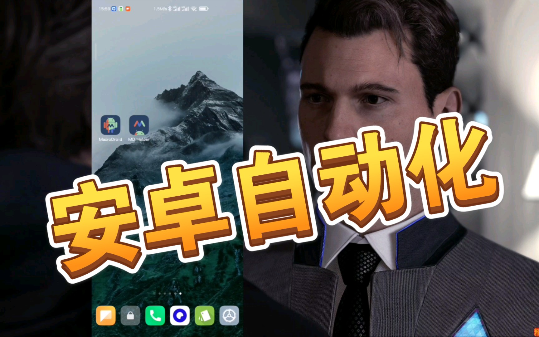 「Macrodroid」安卓自动化可以这么玩01