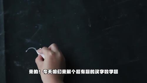 "叫代表一个数字"背后竟藏着惊天秘密!看完颠覆认知