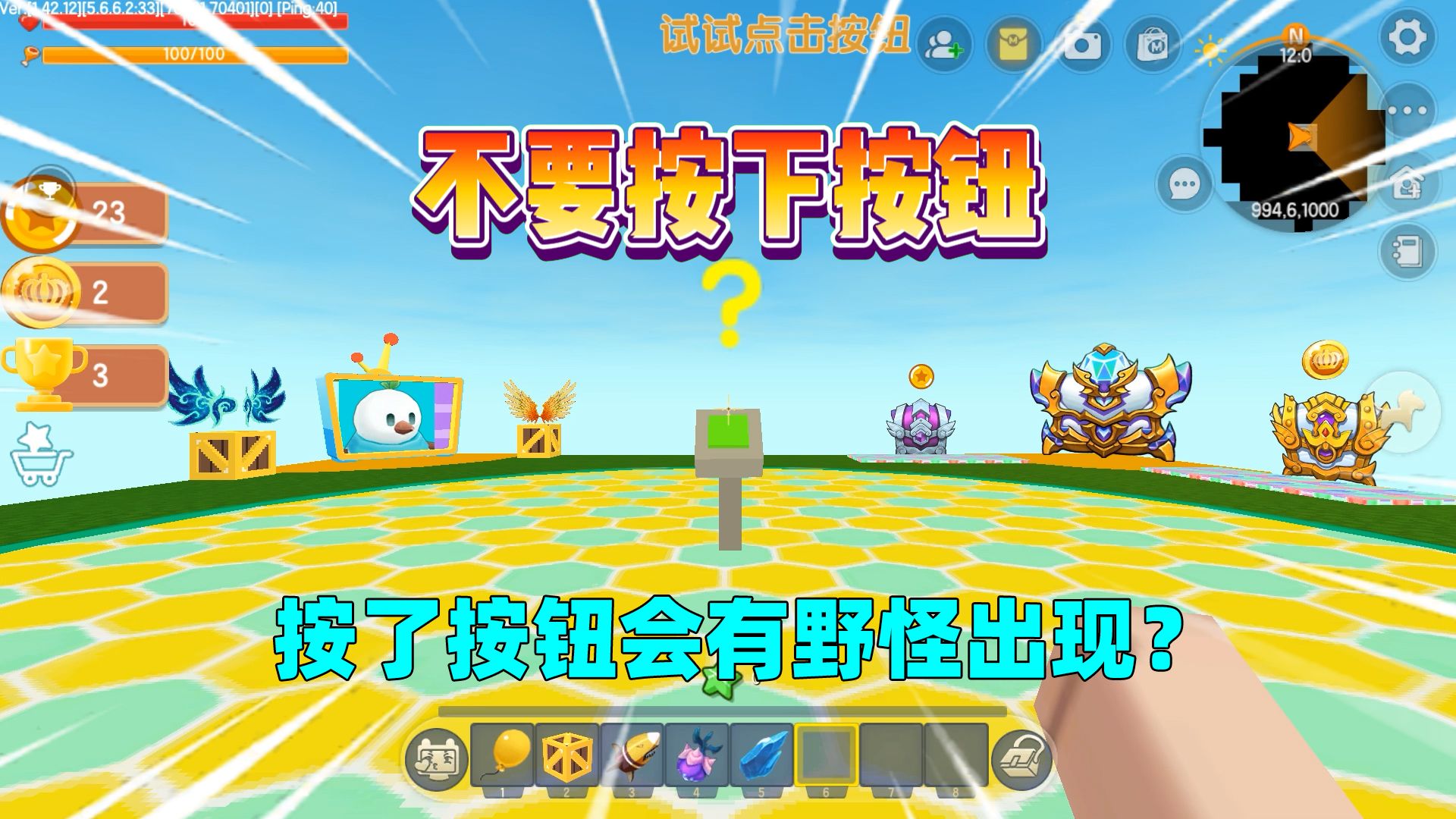 迷你世界:不要按下按钮!按了会有野怪出现?_游戏热门视频