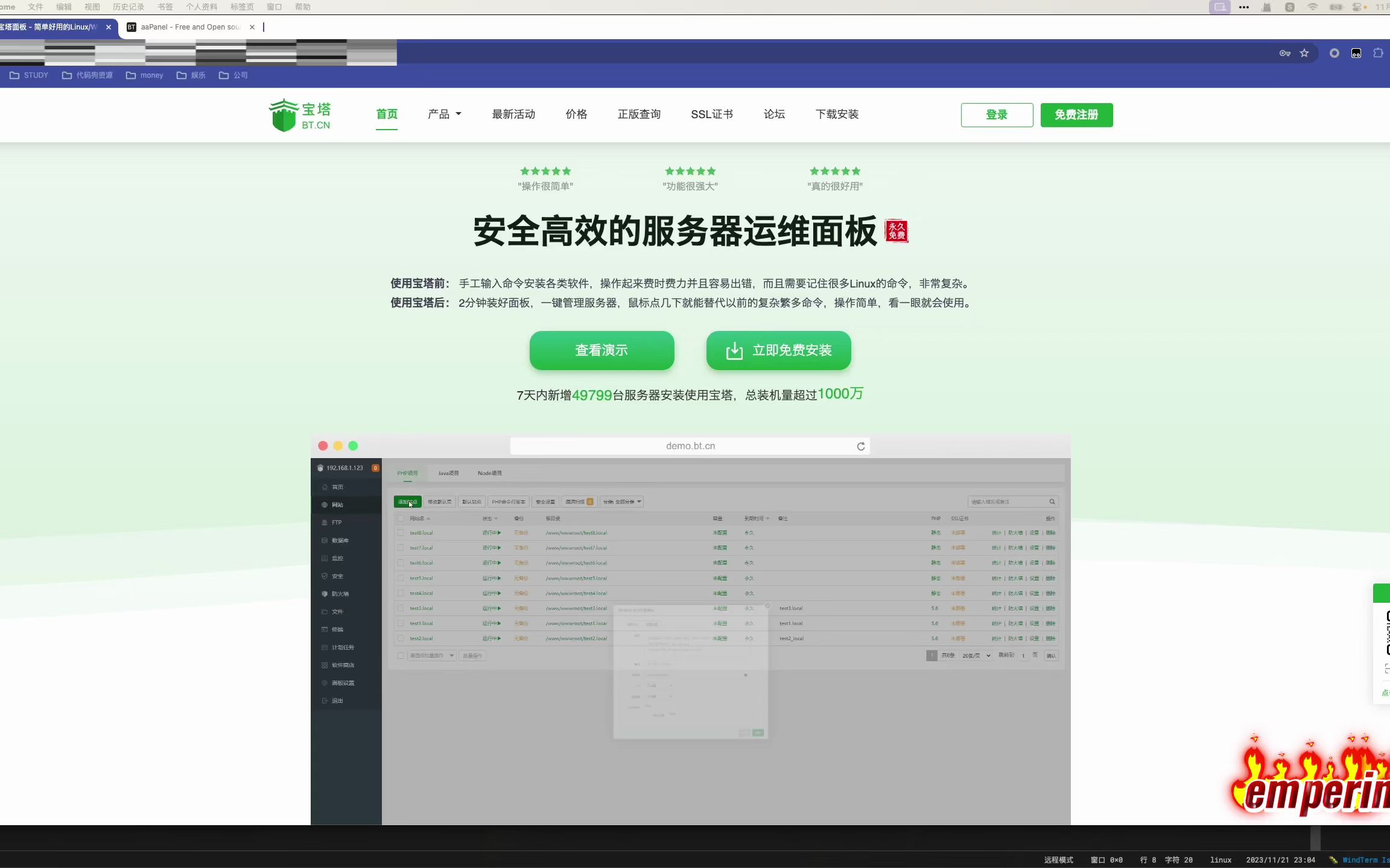 ߚ� 服务器管理轻松如玩游戏!宝塔安装与使用攻略