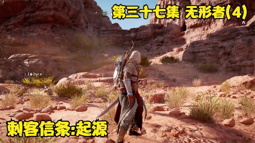 【刺客信条:起源】无解说剧情流程 第三十七集 无形者(4)