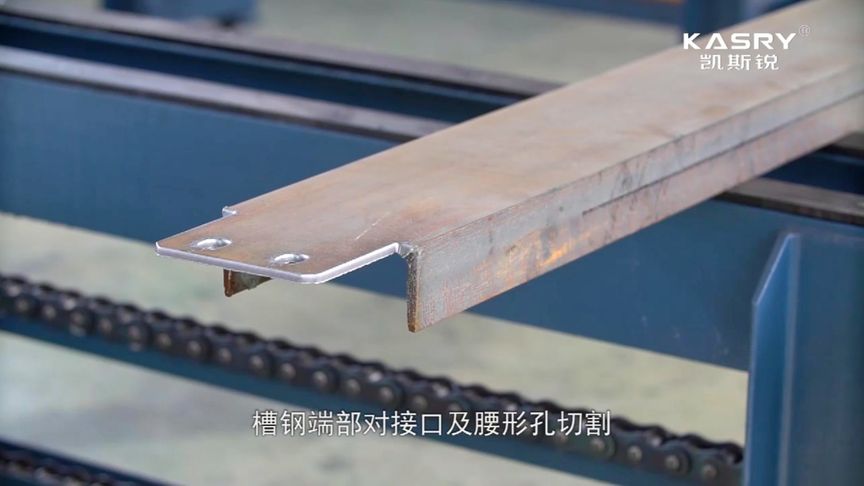 型钢切割机切割槽钢的过程演示