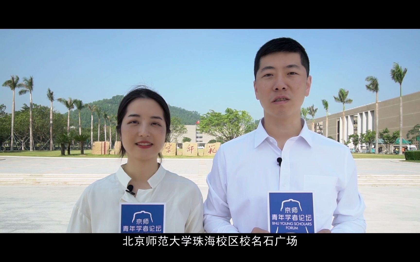 北京师范大学珠海校区校园介绍