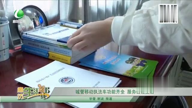 城管移动执法车功能齐全，服务老百姓生活