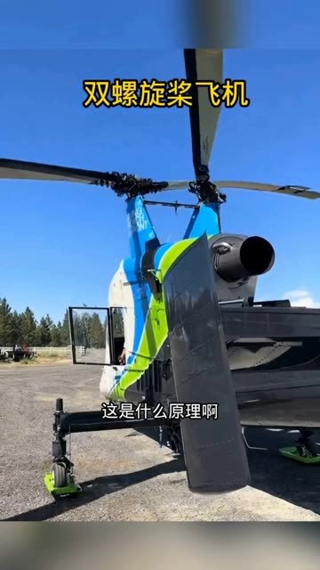双螺旋桨飞机,这是什么原理 #搞笑配音 #搞笑配音天团