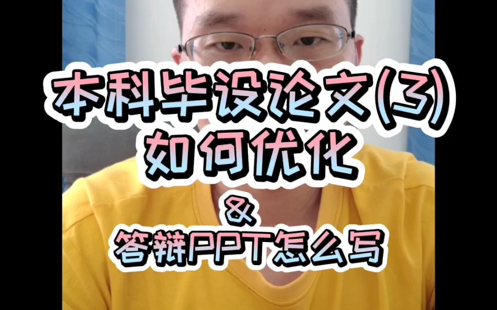 计算机类专业本科毕设论文如何写(3)