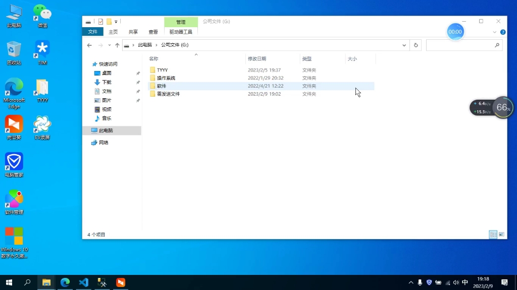 安装7zip把文件夹打包成压缩包