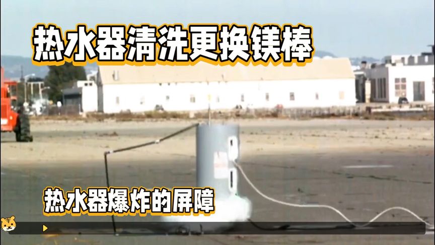 知道热水器镁棒的作用吗?安全使用热水器的几道防线,你了解多少