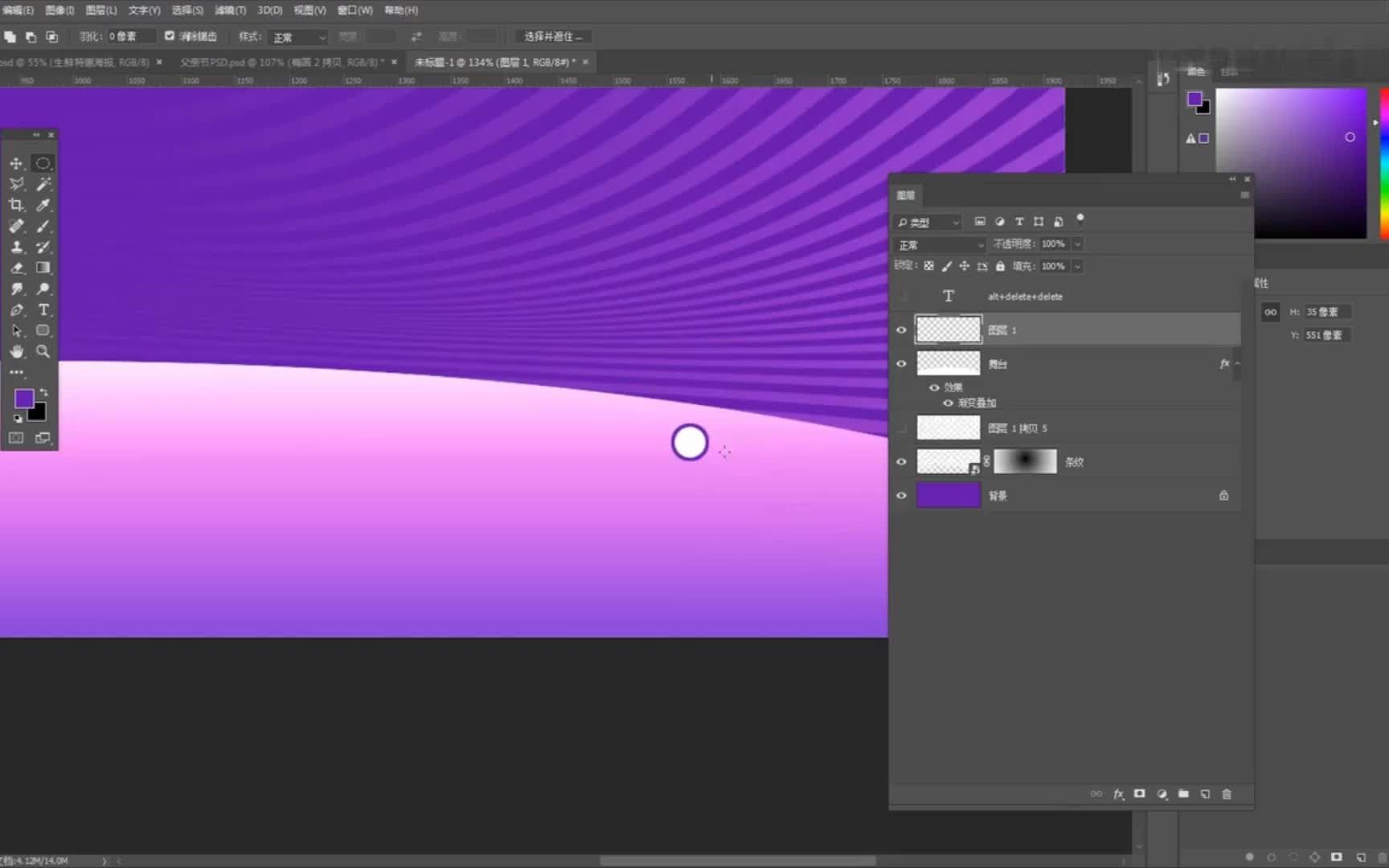 【PS小白课程】ps背景灯光效果制作 ps人性化太多怎么办