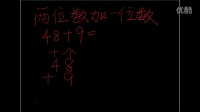 两位数加一位数竖式计算