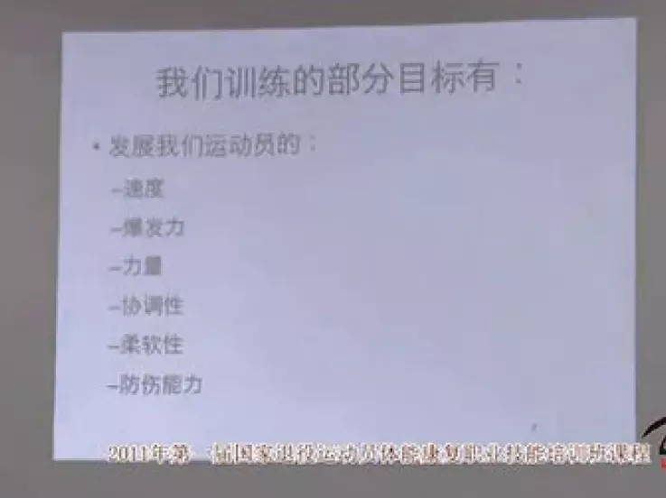 《肌肉的结构和功能》稳定性与伤的关系_标清
