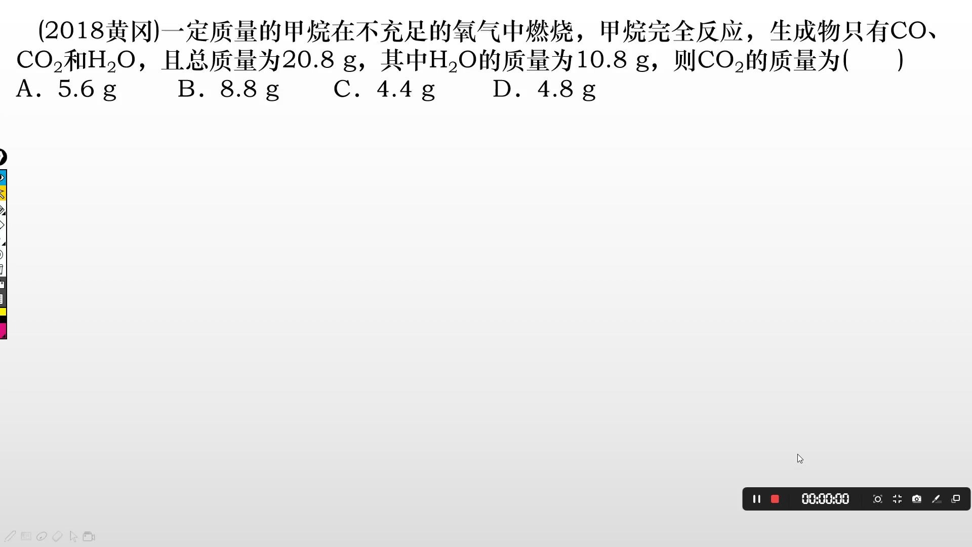 【习题讲解】质量守恒:(2018黄冈)一定质量的甲烷在不充足的氧气中...