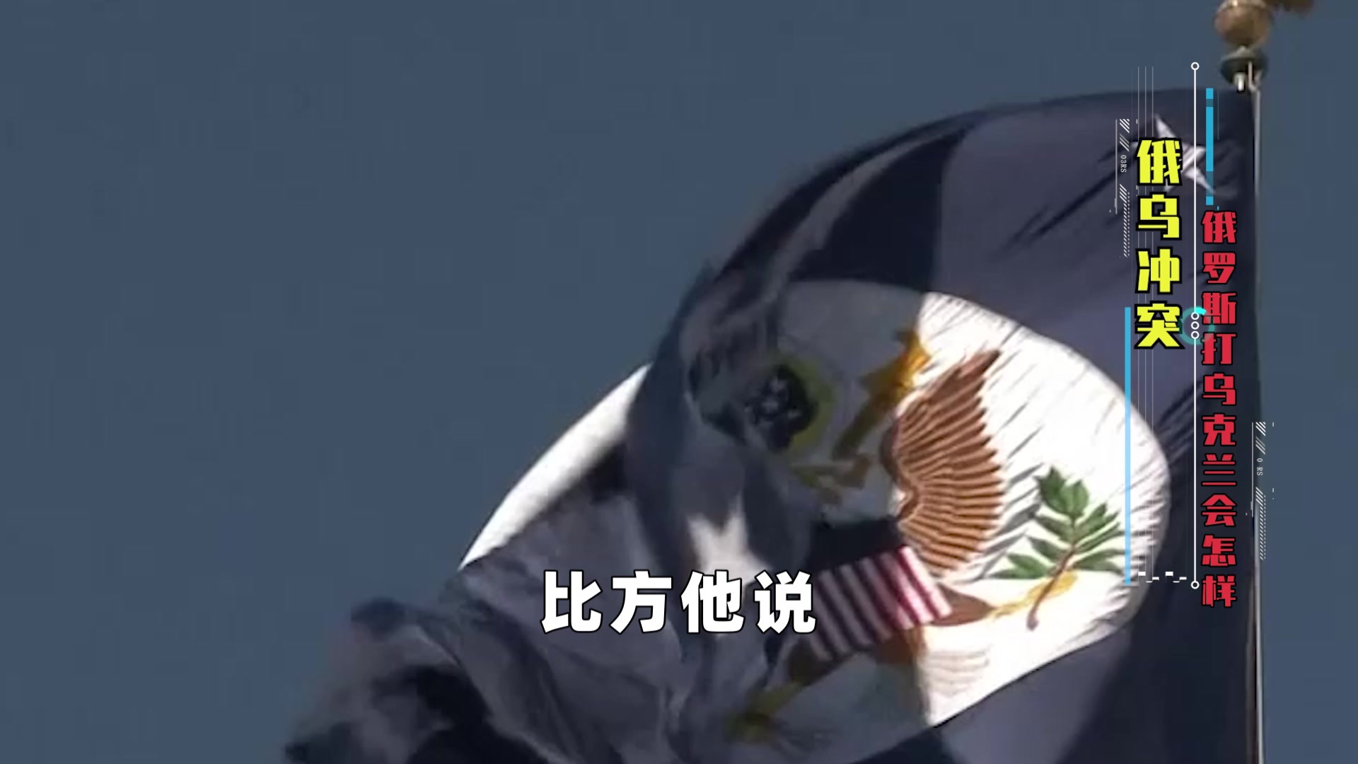 俄罗斯真和乌克兰开战,对世界来说,会是怎样一种局面?