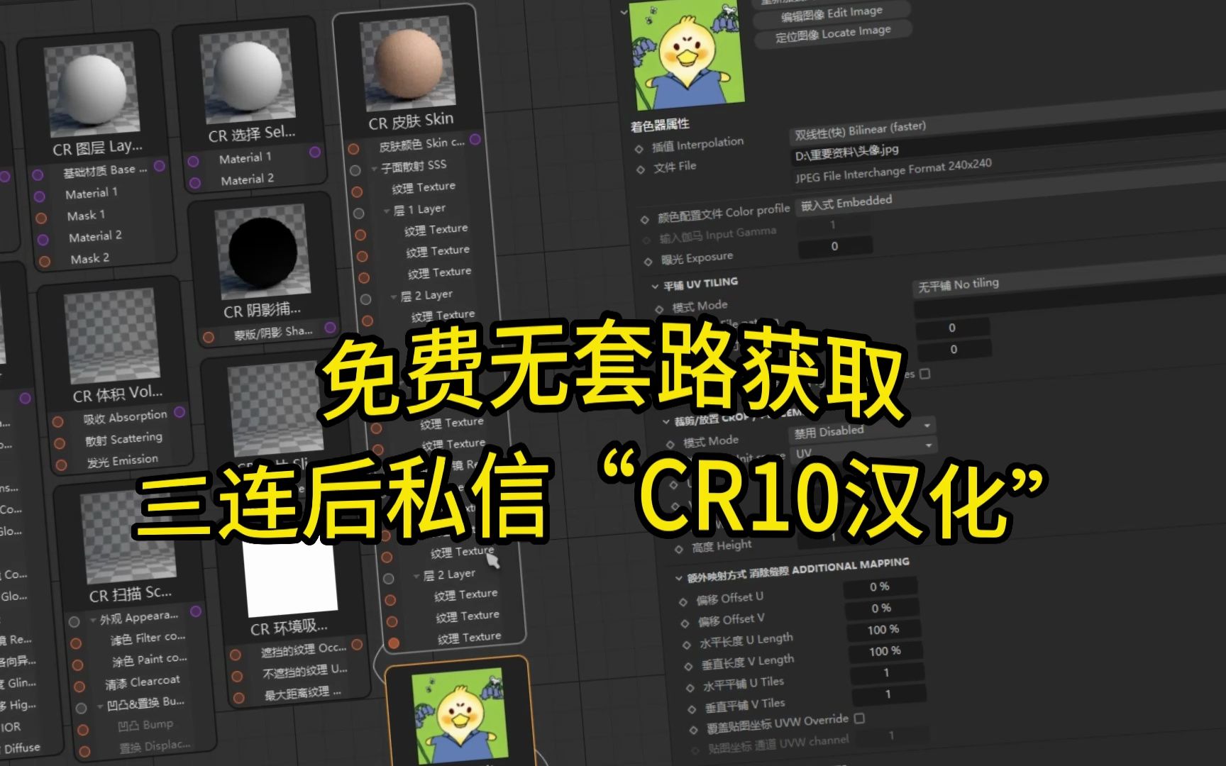 【CR10】c4d渲染器最新双语汉化补丁 Corona 中文版 自制首发