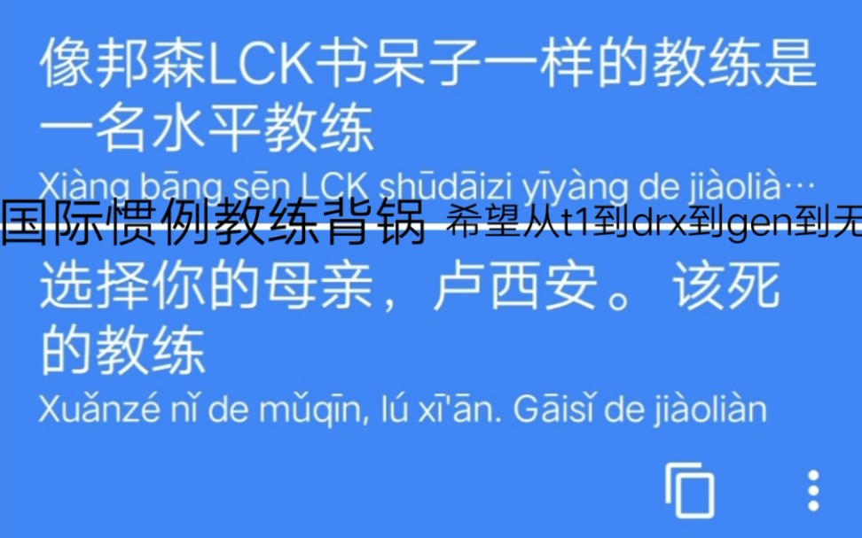 lck彻底失利后韩国论坛现状后续·教练背锅常规操作·好选手全被买走...
