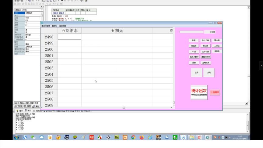 2.3指标界面显示设置