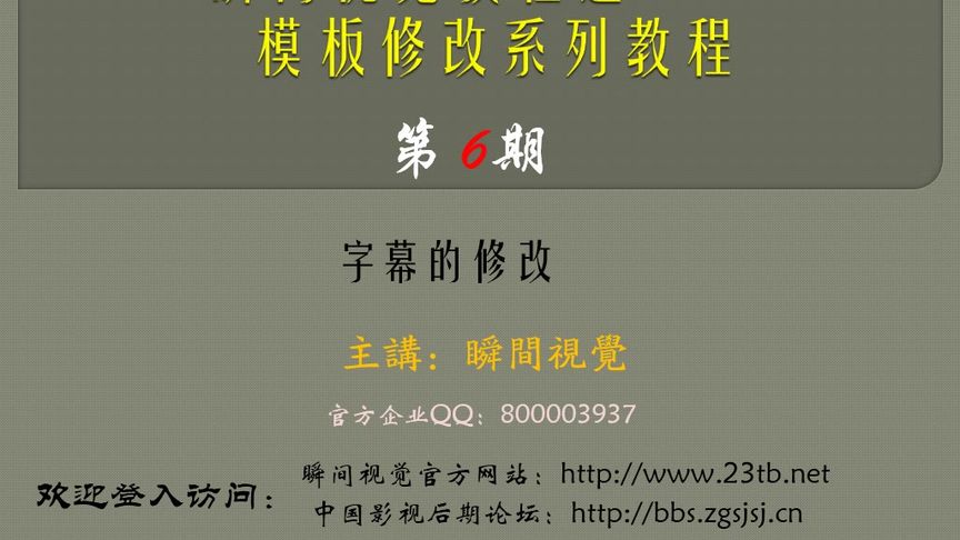 EDIUS模板修改教程6.模板字幕的修改