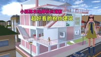 小狐狸的樱花校园模拟器系列 第164集 小狐狸道歉,打卡粉丝建筑,有...