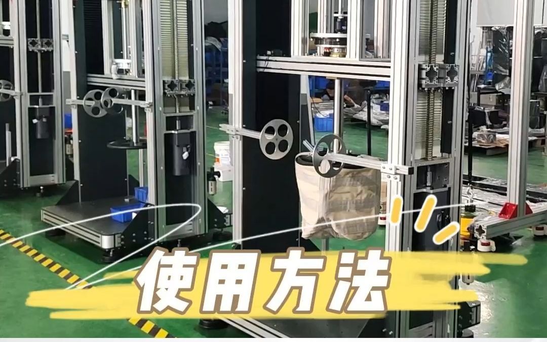 家具检测仪器|办公椅反复冲击试验机的使用方法