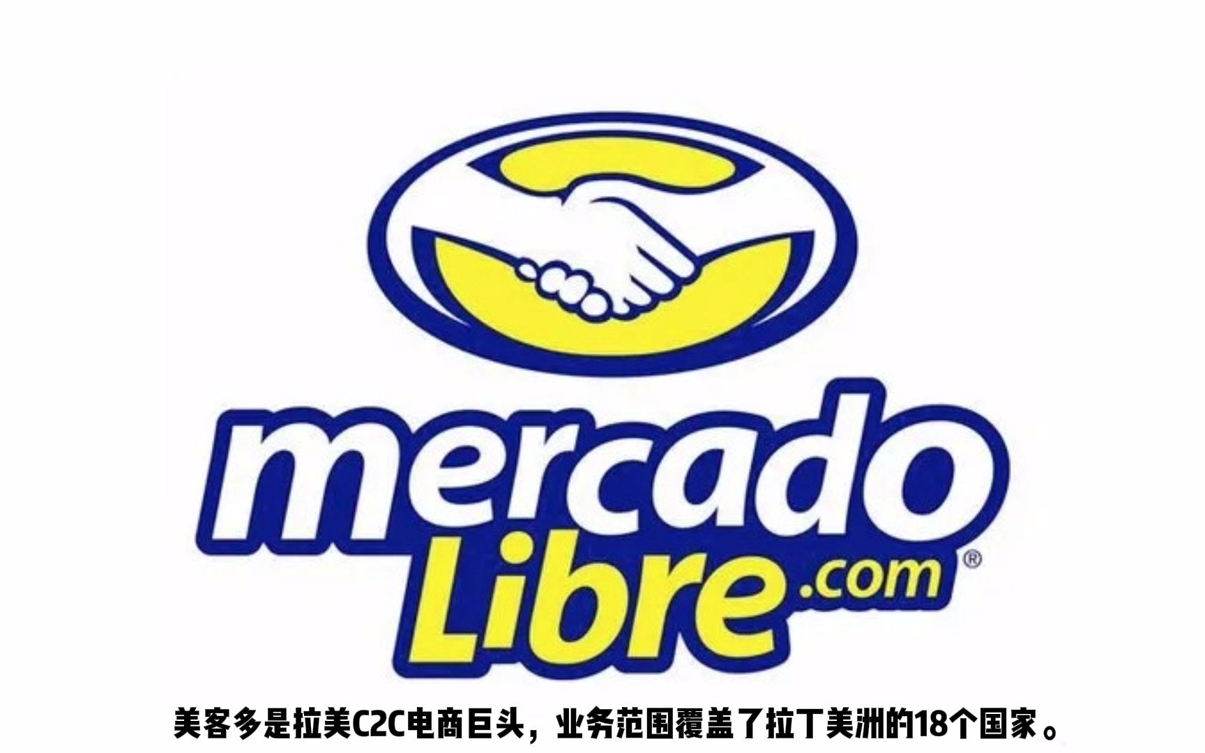 解析跨境电商平台入驻优势--沃尔玛,美客多,新蛋,NOON,虾皮Shoppe,...