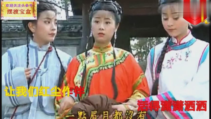 《还珠格格》片头曲,赵薇原声,小燕子与紫薇义结金兰!