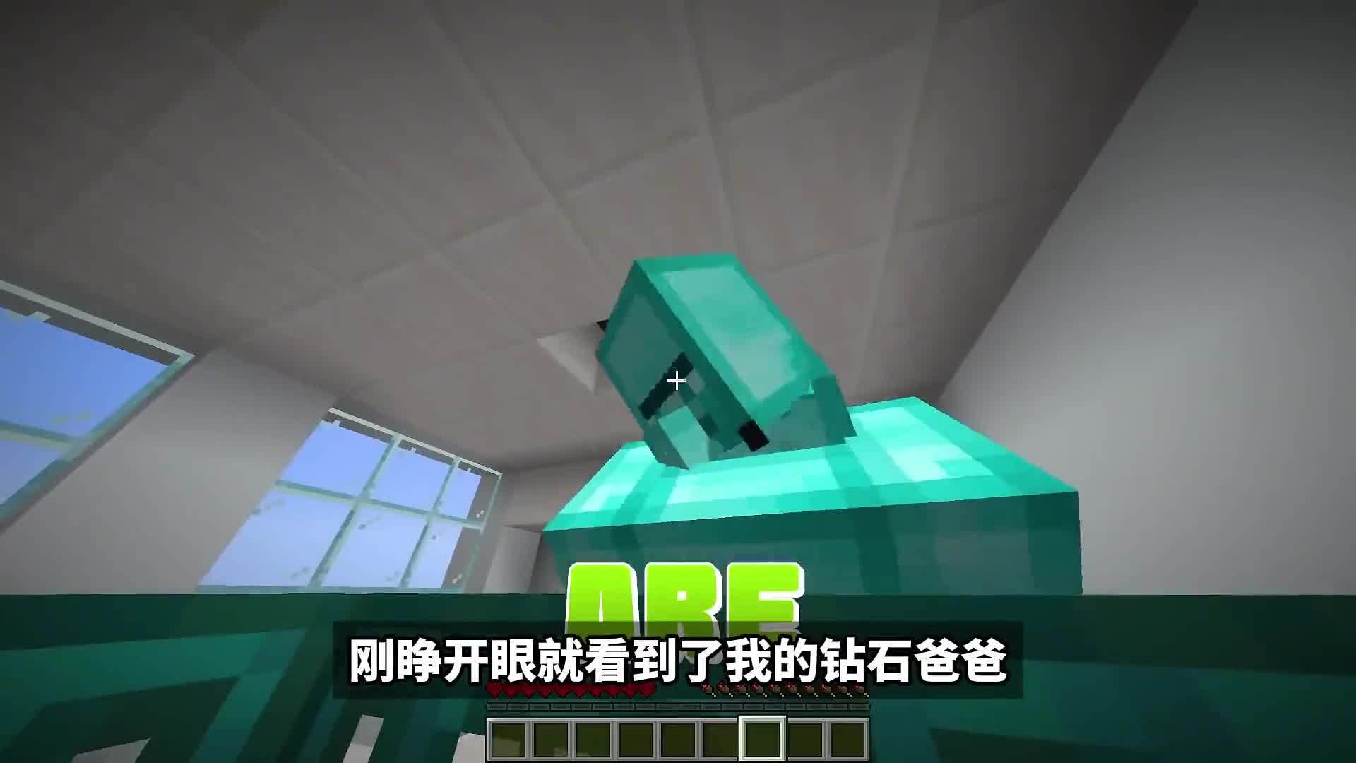 我的世界:不断完成任务,进化为钻石神