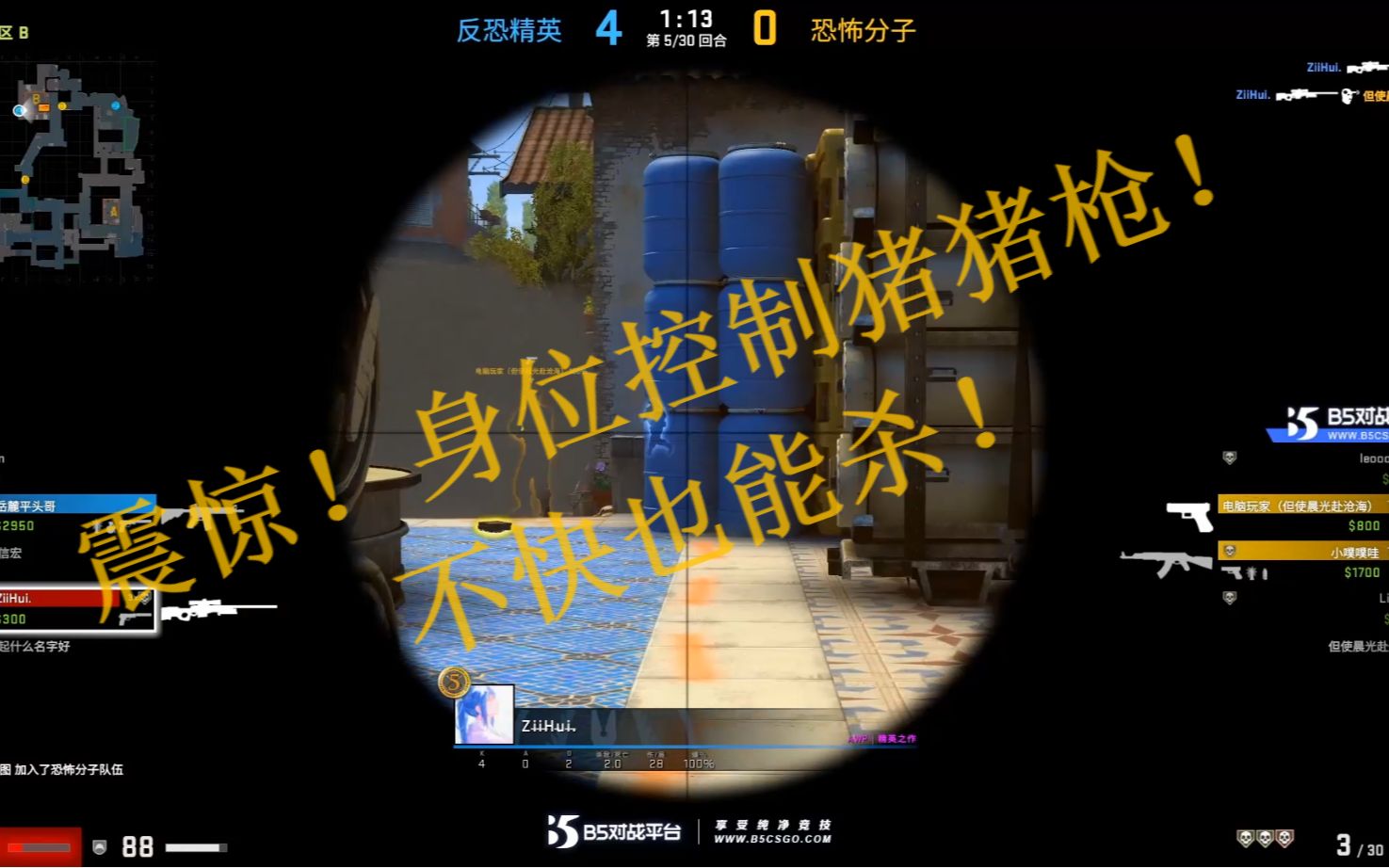 【CSGO高能】一个会身位控制的猪猪枪守点会怎样?