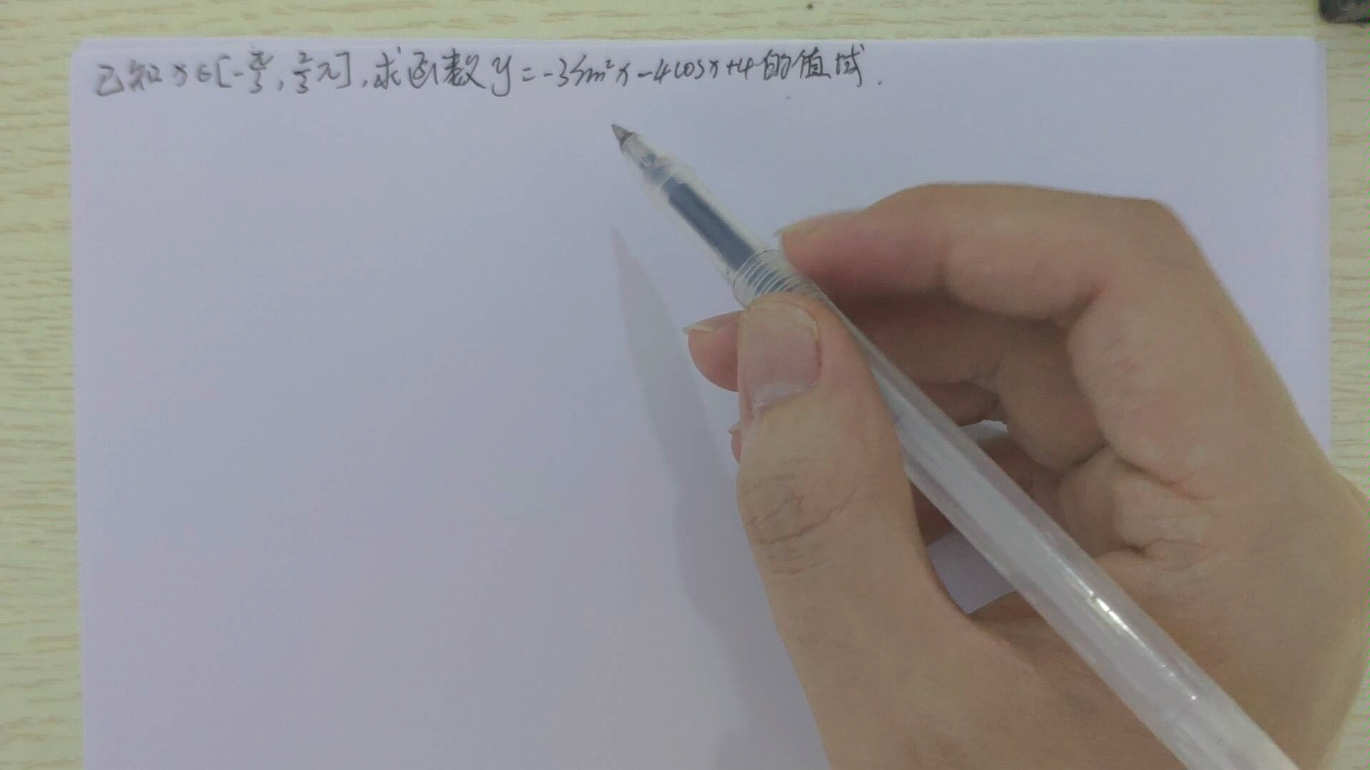 三角函数求值域的两种思考策略