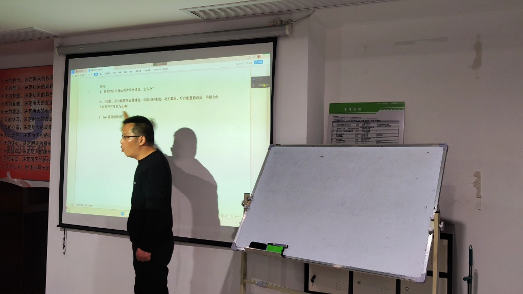 零基础SAP财务顾问培训日志!