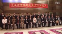大象联盟国际经贸合作联谊会