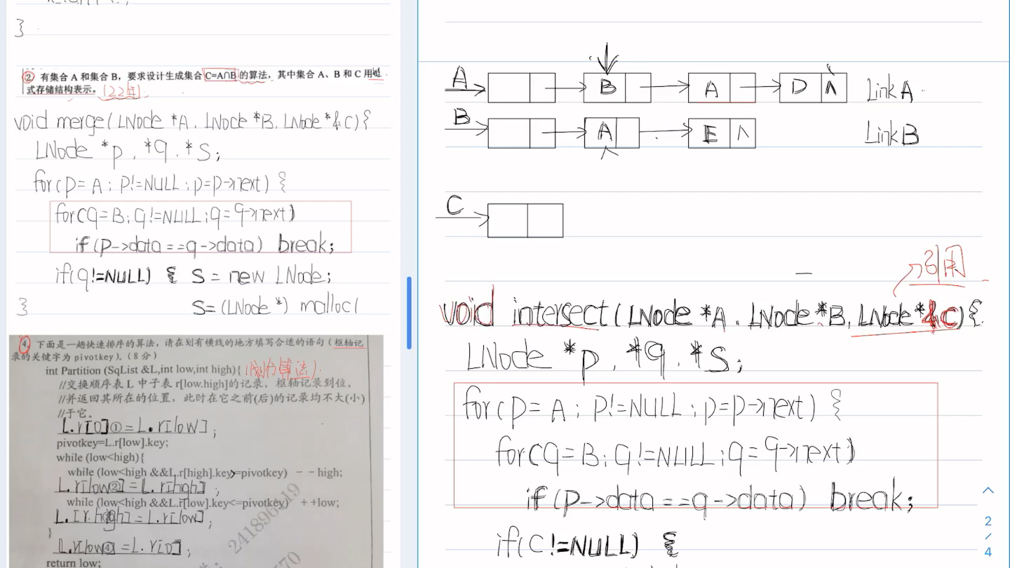 长沙理工大学真题讲解-算法篇