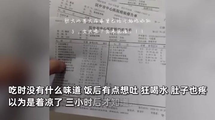 大学生做饭误把水仙当蒜苗,姐姐轻微中毒住院气笑了:3道菜都放了?