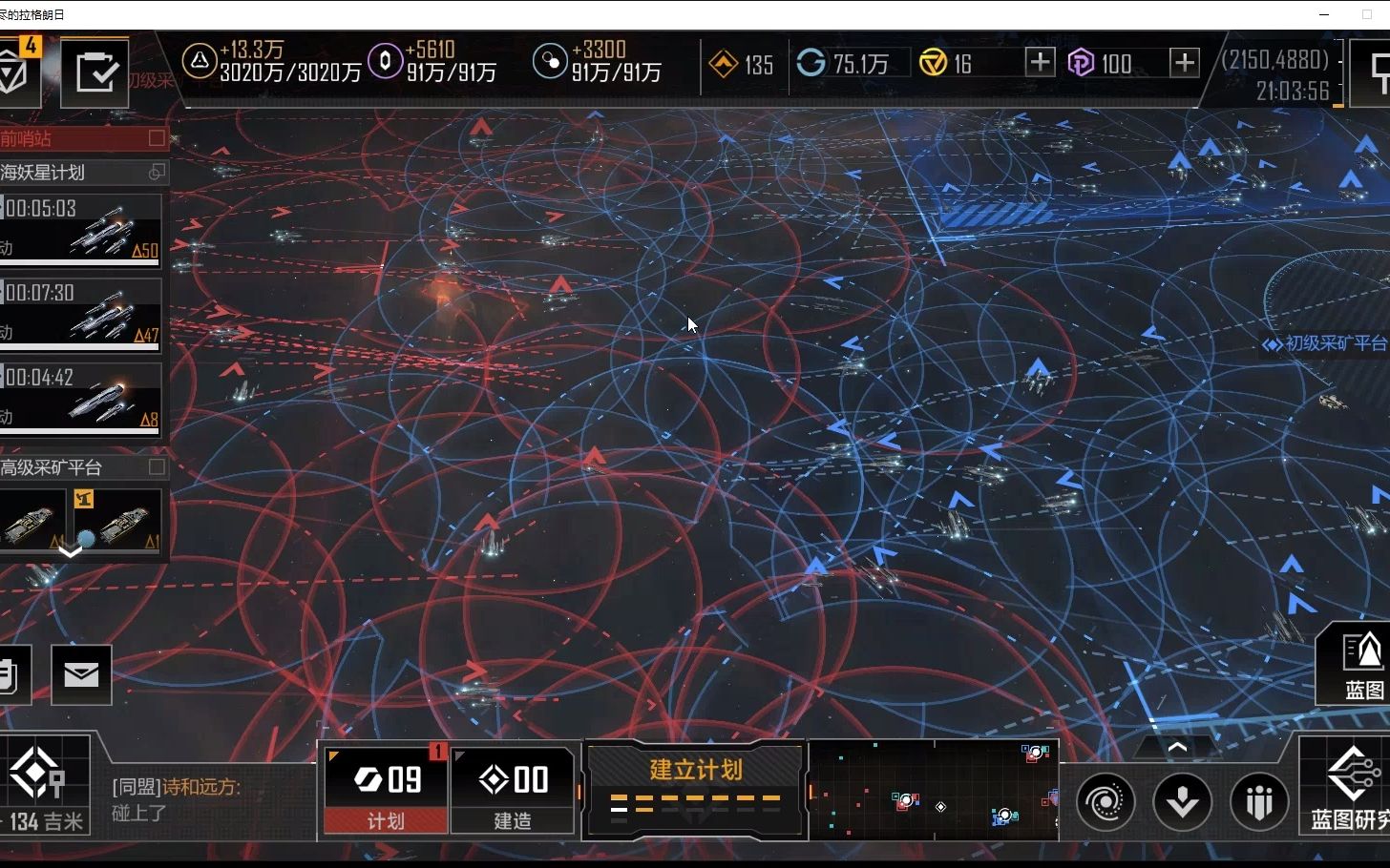 无尽的拉格朗日大规模盟战实况(上)_哔哩哔哩bilibili_实况