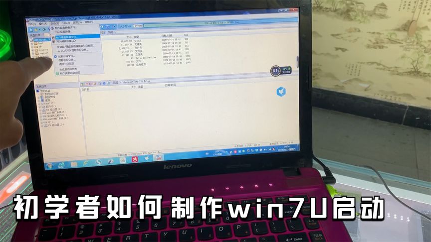 win7专业版系统U启动要怎么制作?实战教学,与win10制作差不多!
