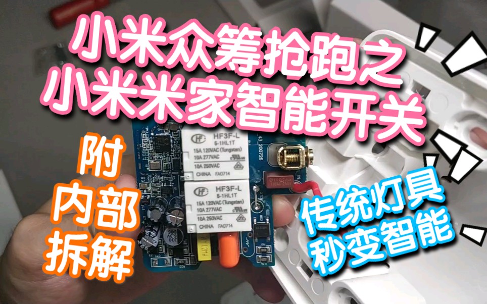 ...传统灯具秒变智能。采用蓝牙mesh而非zigbee协议,需要配合蓝牙...
