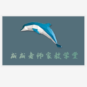 成成精简数学课 