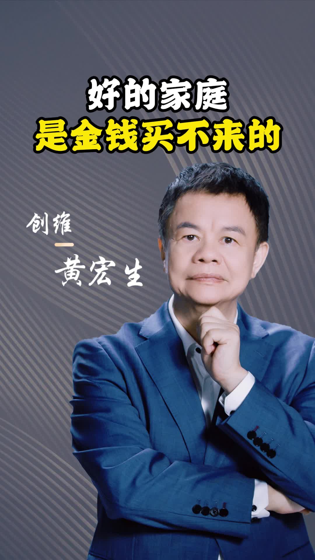 好的家庭,是金钱买不来的