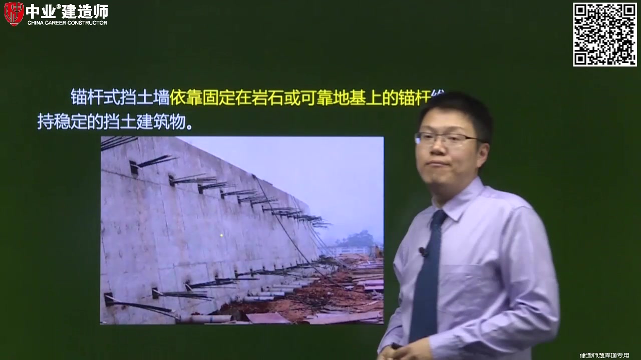 中业网校一级建造师市政考点:锚杆式和自立式挡土墙