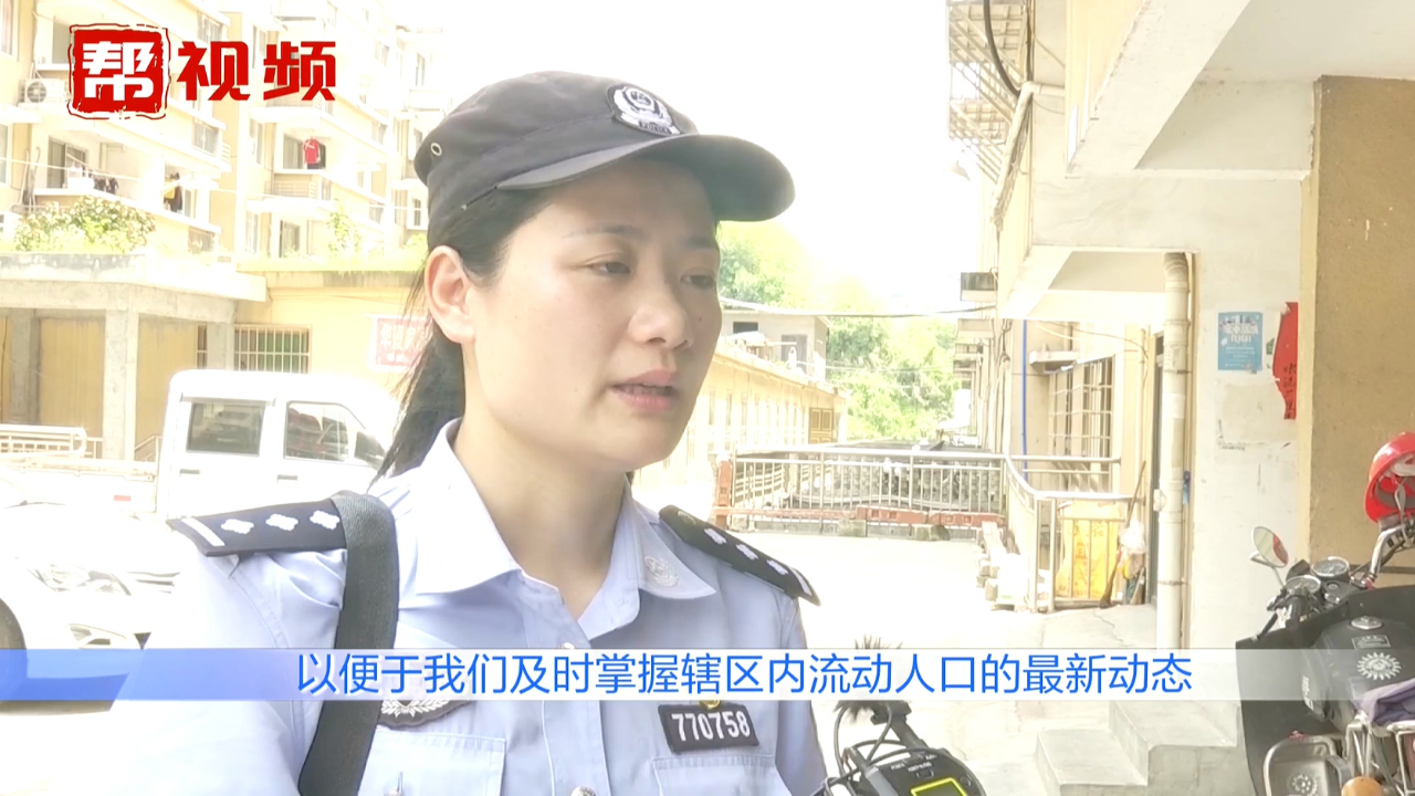 流动人口动态“心中有数”!社区民警入户核实信息,保障疫情防控