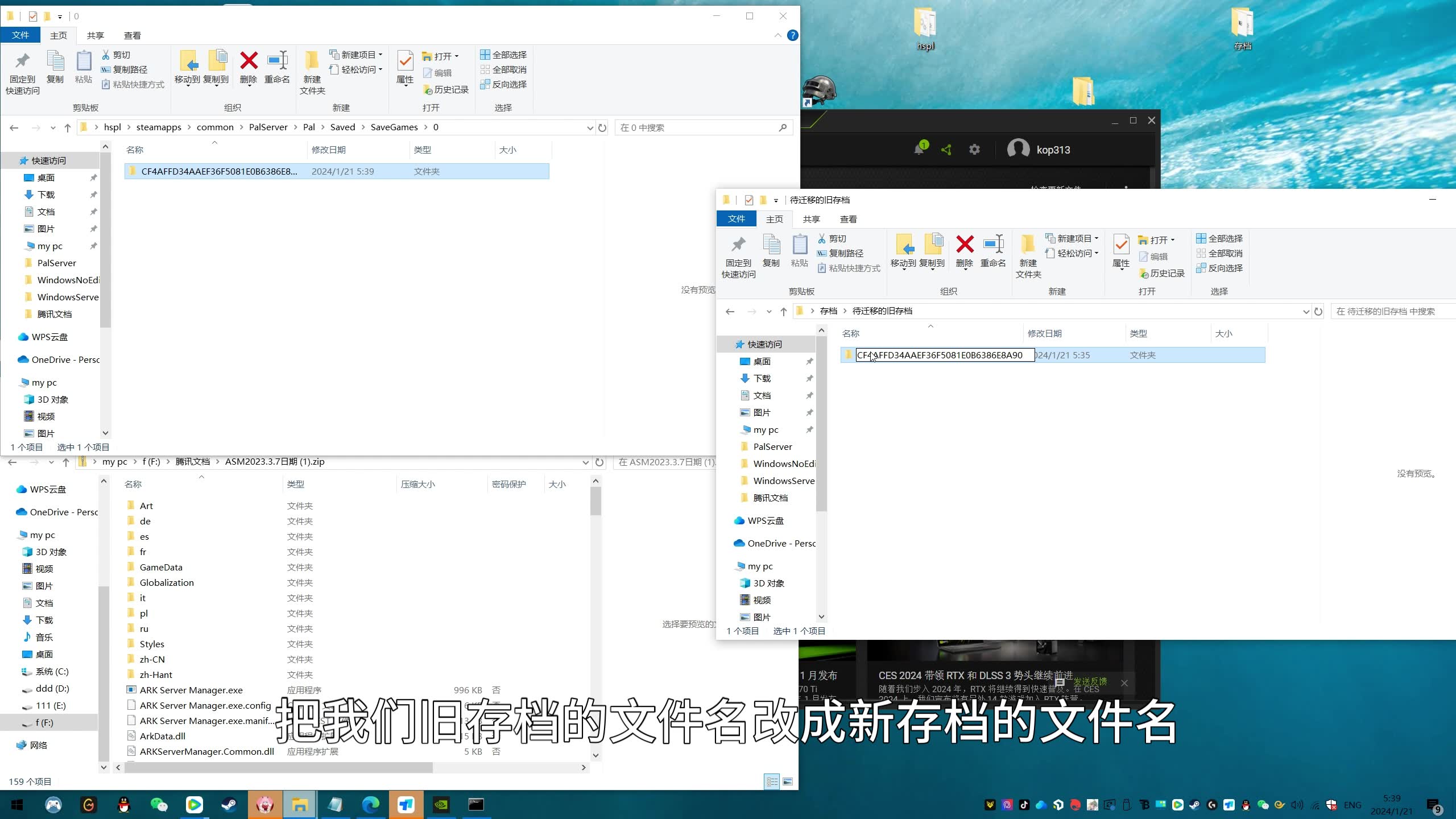 幻兽帕鲁服务器/单机存档替换教程(解决存档替换失败进去是新建角色...