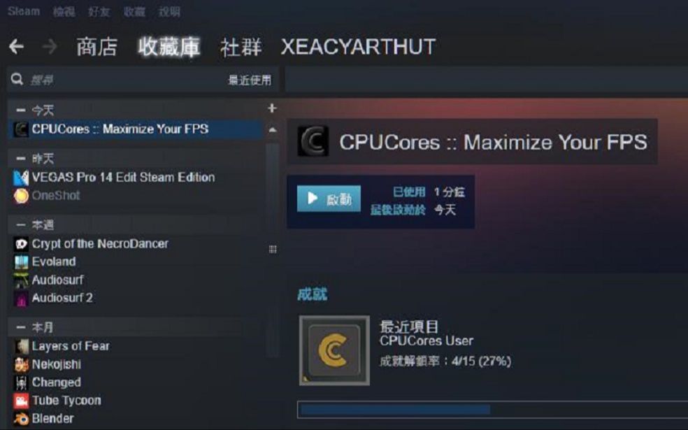 一款能让你的游戏FPS变高的软件?