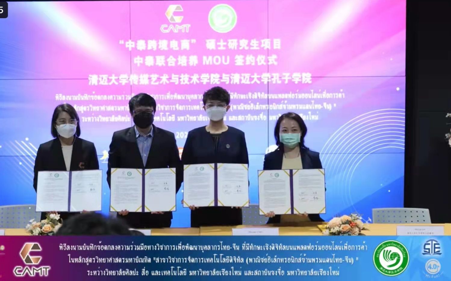 清迈大学跨境电商硕士研究生项目启航