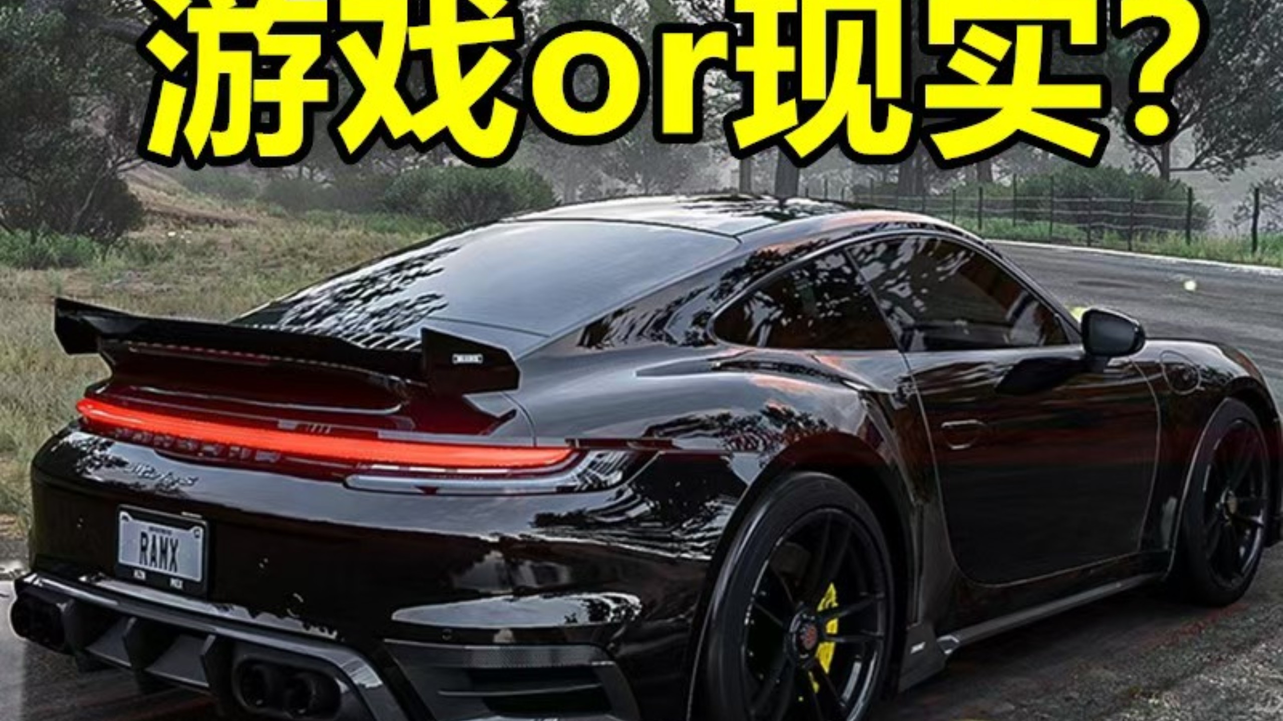 最逆天的游戏画质!这你能分清游戏和现实?