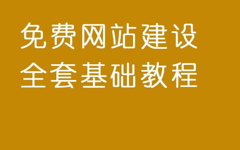 域名相关基础知识普及