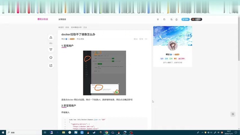 服务器拉取不了docker镜像一分钟教你解决