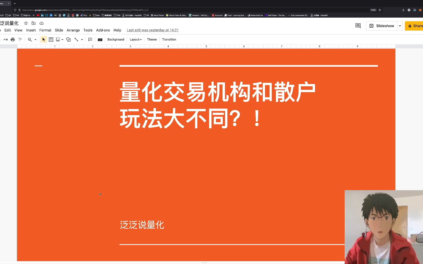 量化交易机构和散户玩法大不同?!