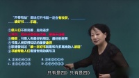 高三语文复习专题 第3集 语言表达 简明、连贯、得体(二)